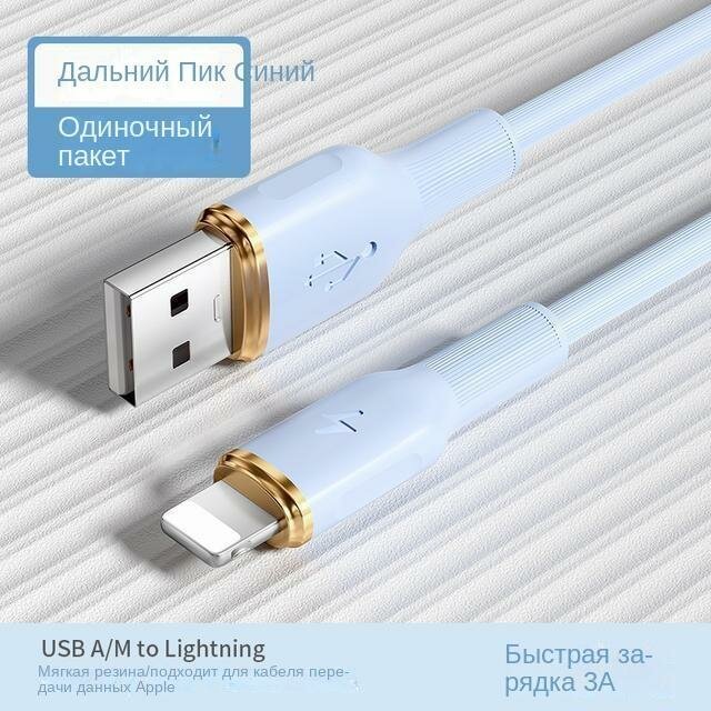 Применимо к Apple 27w быстрая зарядка PD флэш-зарядка 14 кабель данных iphone13 зарядный кабель x xs автомобиль 12 11 xr