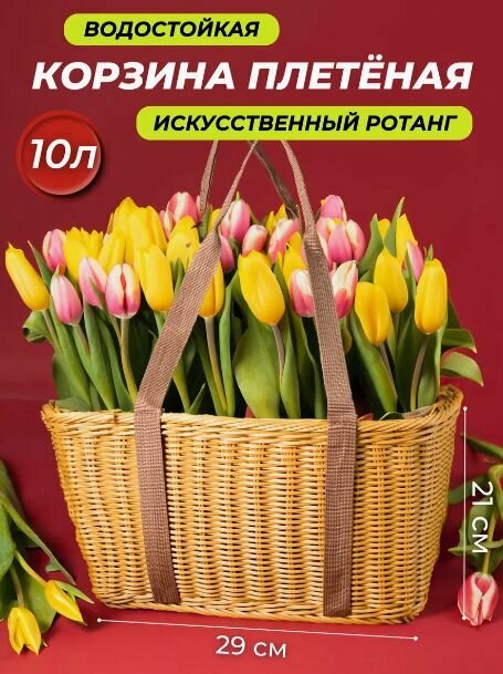 Greylock Корзина плетеная, из искусственного ротанга, подарочная, пасхальная, с ручками