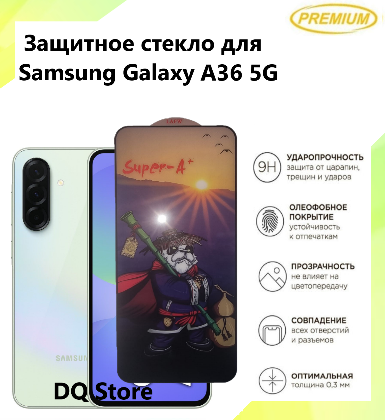 Защитное стекло для Samsung Galaxy A36 5G / Самсунг Галакси А36 . Полноэкранное защитное стекло с олеофобным покрытием Premium