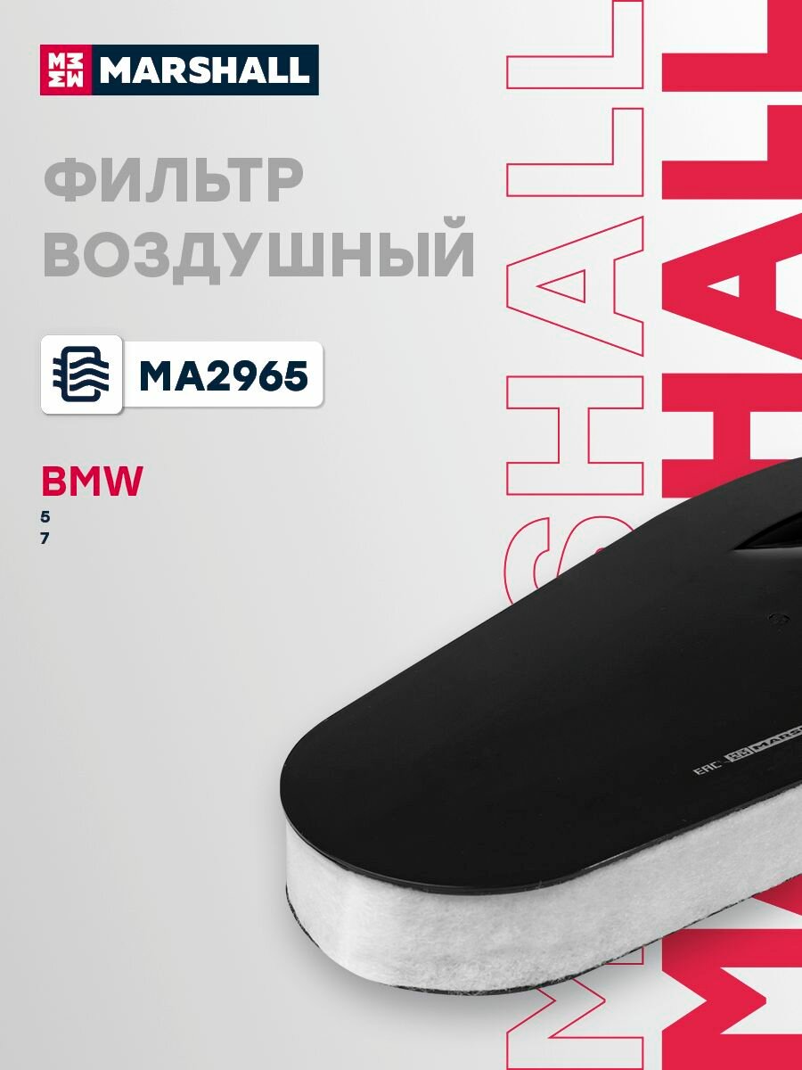 Фильтр воздушный BMW БМВ 5 7 C51001 13717800151