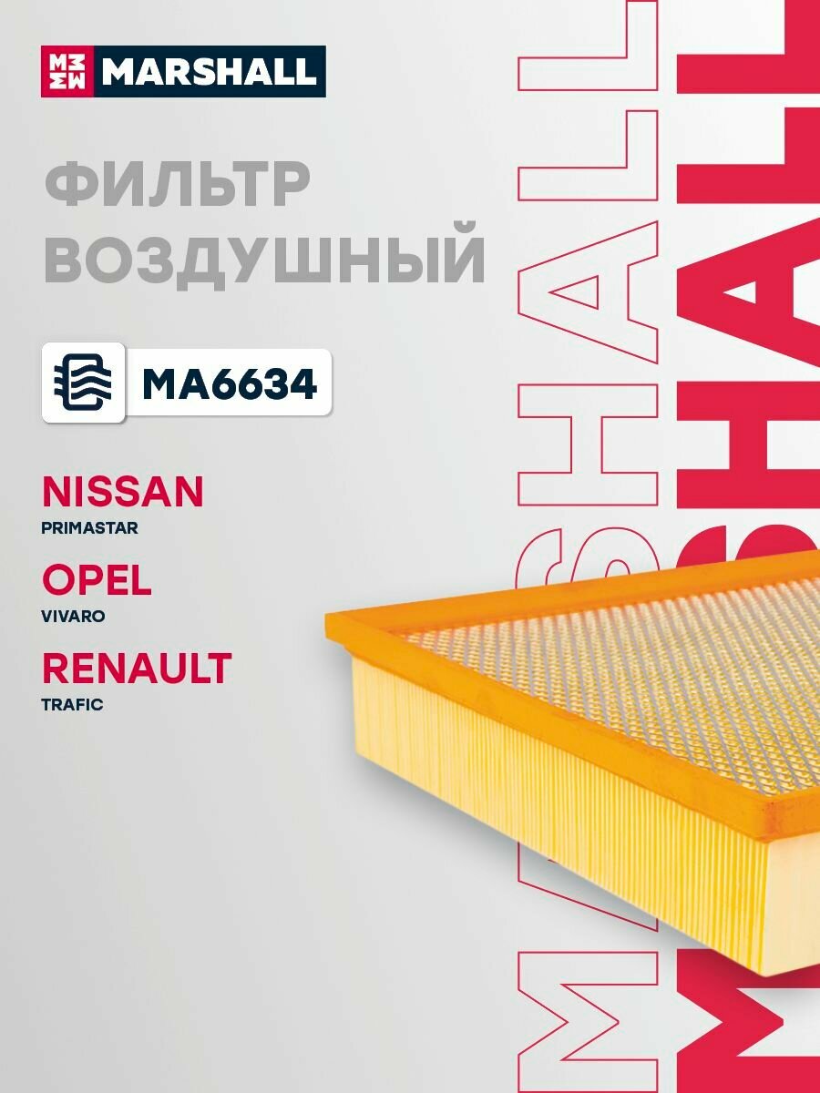 Фильтр воздушный NISSAN Primastar OPEL Vivaro RENAULT Trafic