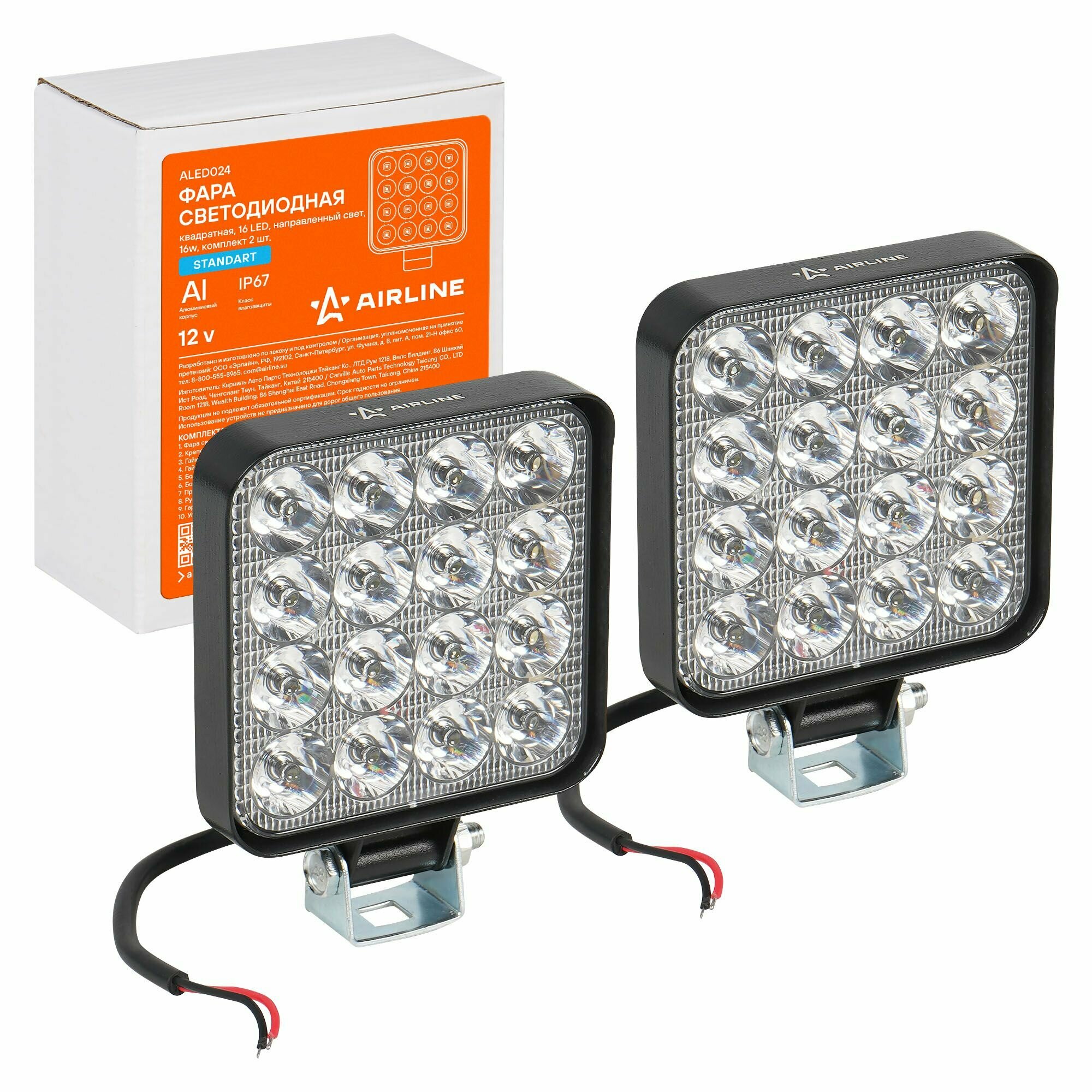 ALED024 Фара светодиодная квадратная, 16 LED направленный свет, 16W (83х83х22) 12V, 2шт.