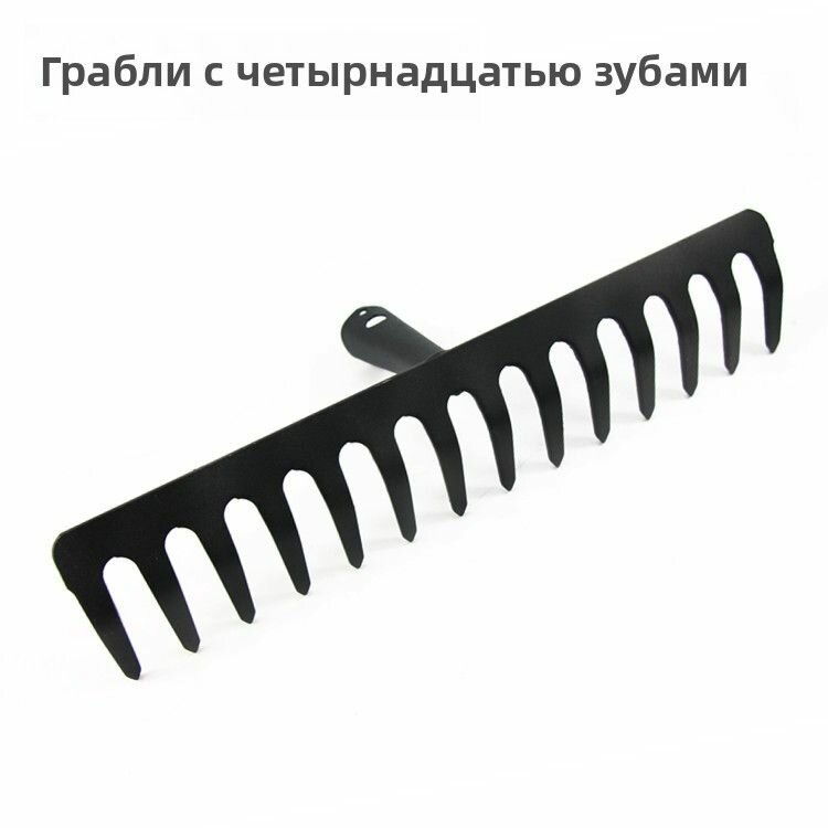 Грабли садовые 11/13 зубьев из марганцевой стали для рыхления почвы и прополки