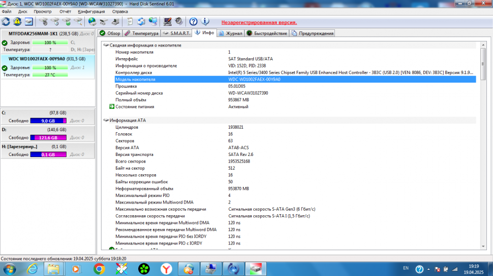 Жесткий диск Western Digital WD1002FAEX, 1 ТБ — фото 1