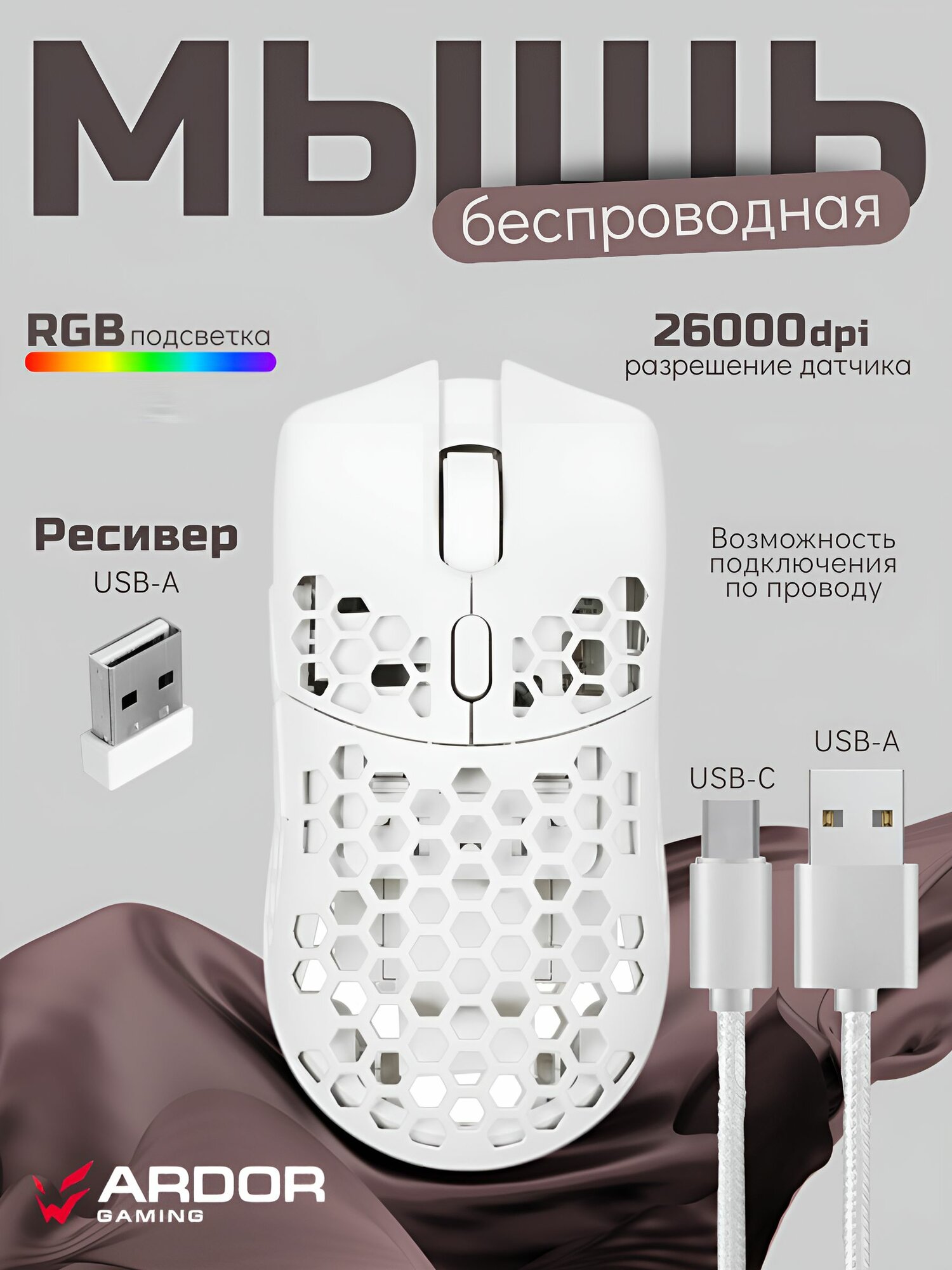 Мышь беспроводная ARDOR GAMING Agile PRO