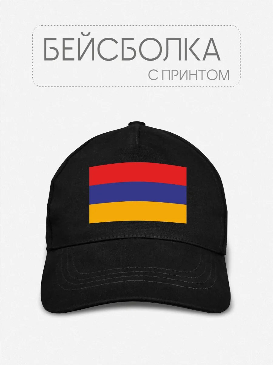 Бейсболка Be lo Us для мужчин