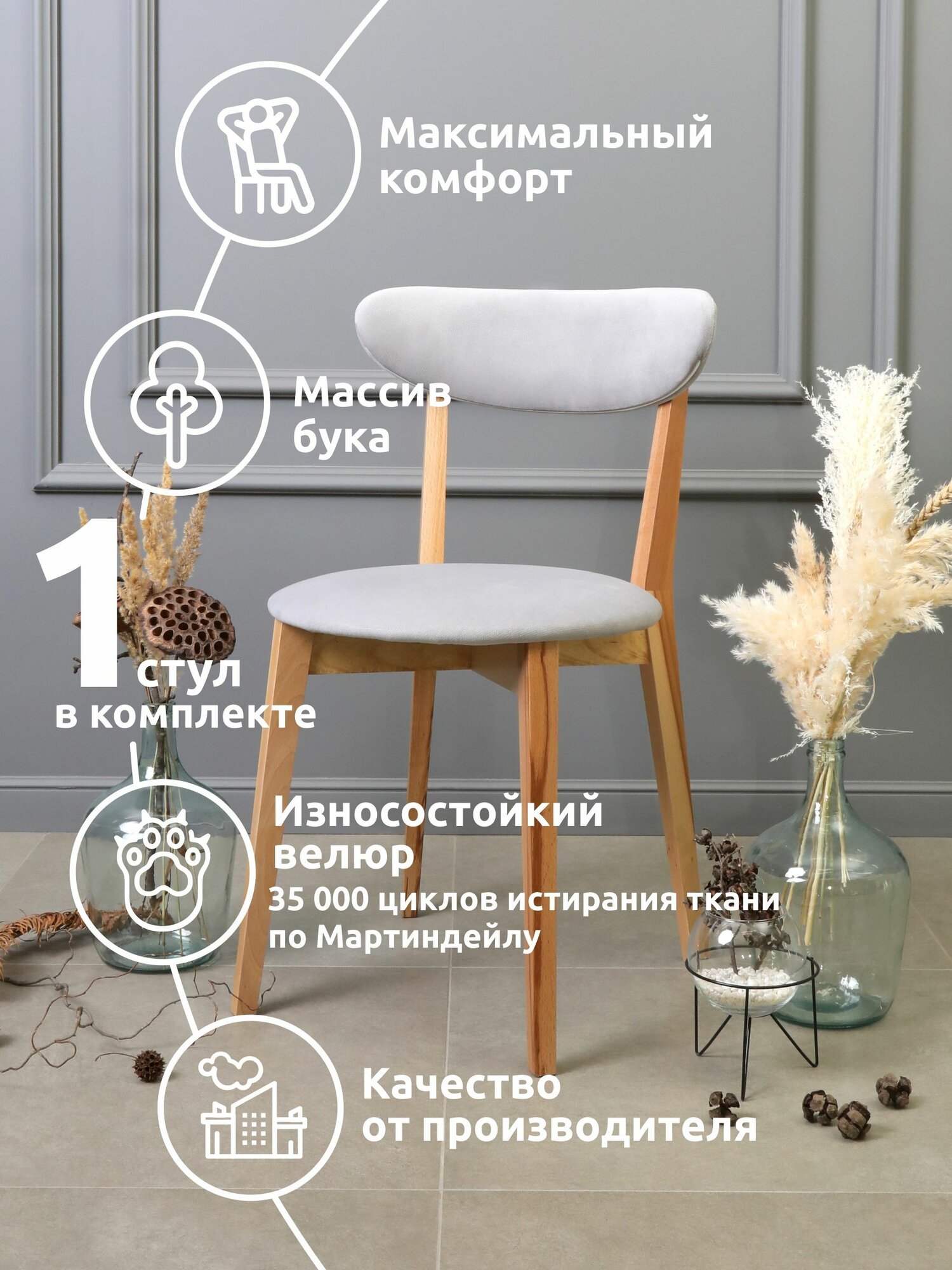 Стул для кухни со спинкой деревянный Клер