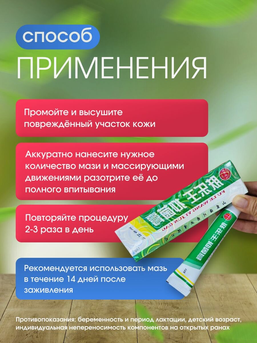 Мазь от псориаза — фото 1
