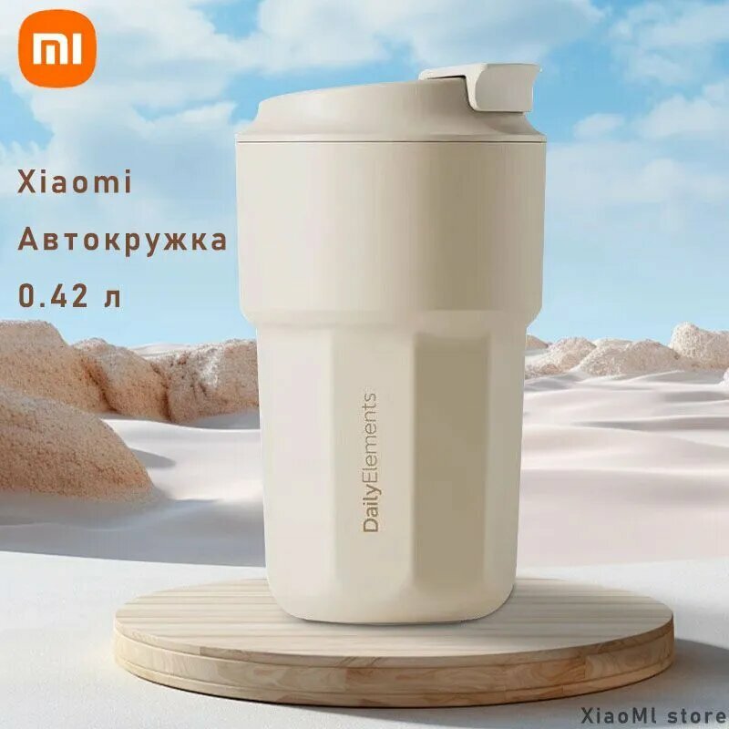 Xiaomi Автокружка 0.42л для дома офиса кафе прочный анти-протечка влагозащита легкая сборка анти-удар