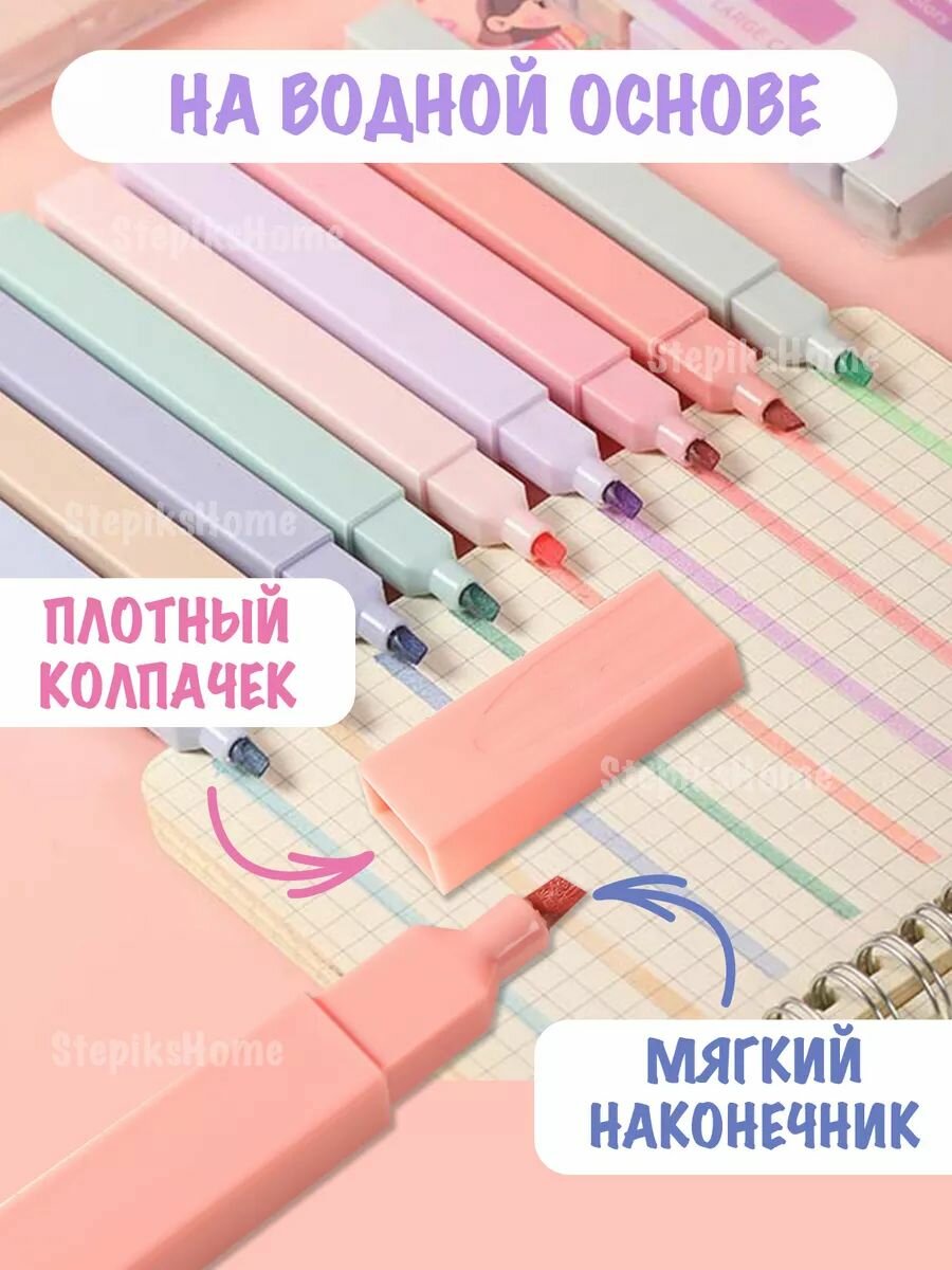Текстовыделители пастельные цвета набор маркеров 12 штук