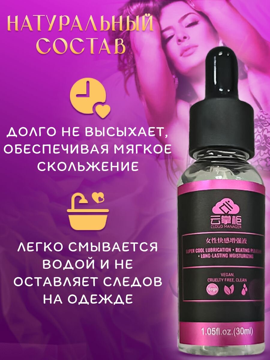 Возбуждающее средство — фото 1