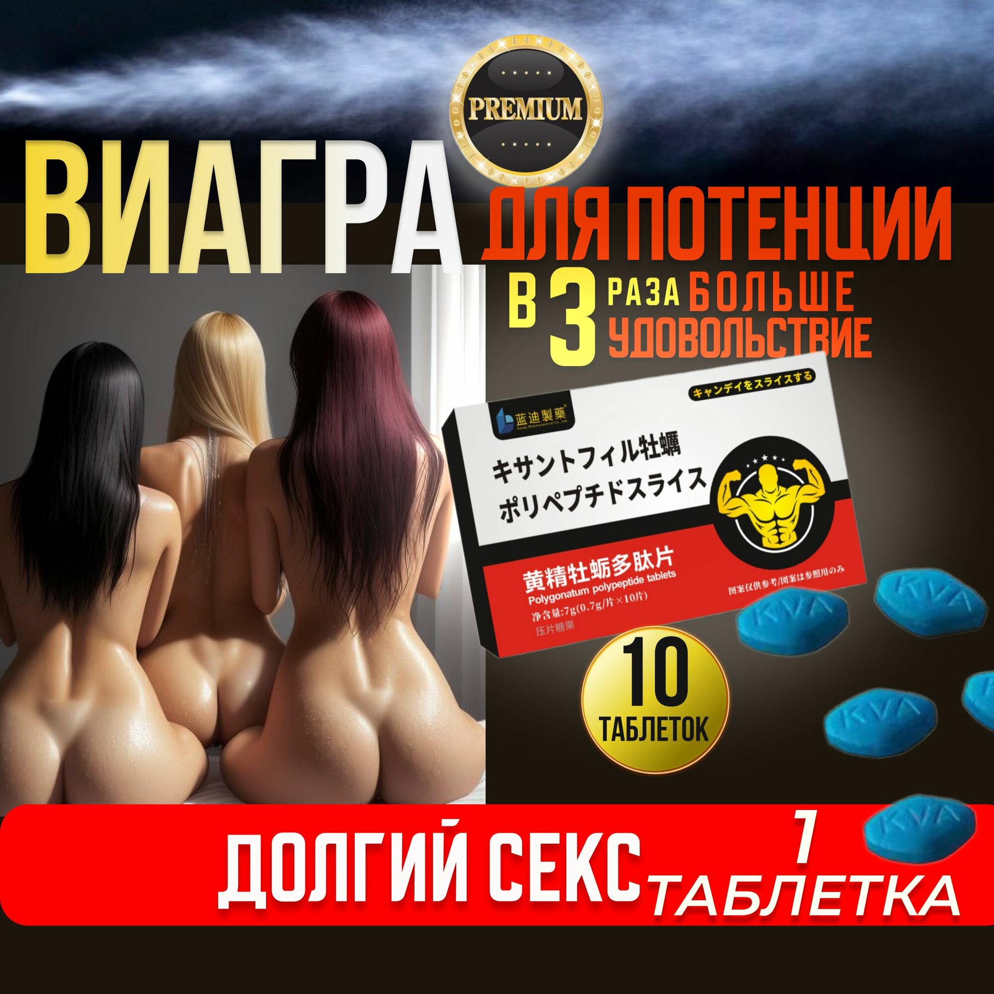 Возбуждающее средство