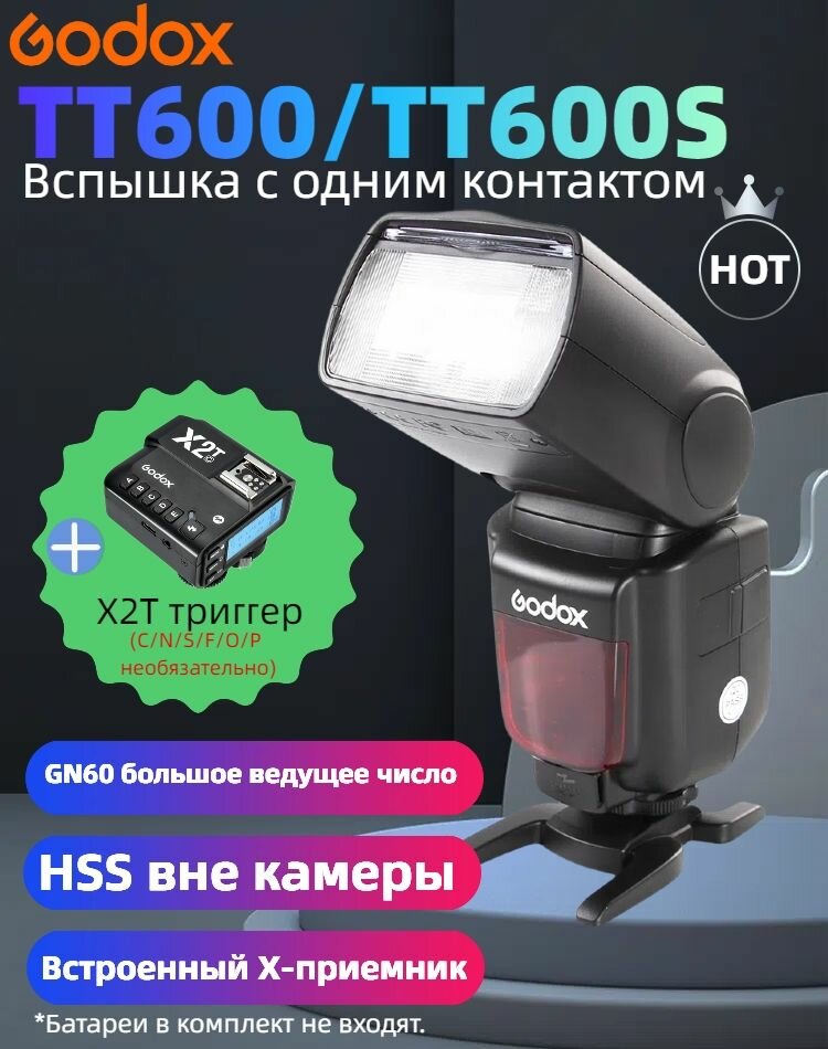 Универсальная вспышка Godox TT600, встроенная беспроводная 2.4G Speedlite GN60 для камер Canon Nikon Olympus Panasonic Pentax Fuji + синхронизатор X2T