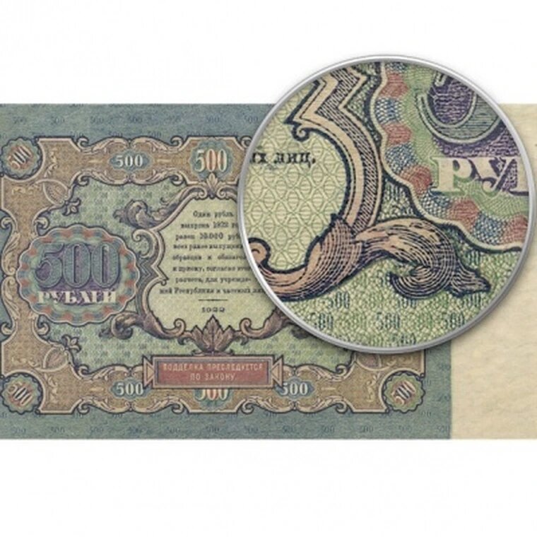 500 рублей 1922 года РСФСР, сувенирная копия, банкноты и купюры редкие коллекционные