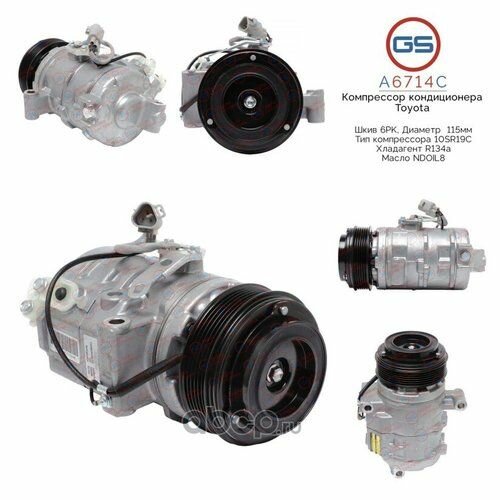 Компрессор кондиционера Toyota Land Cruiser 200 2008-, Toyota Sequoia / Tundra 2 GS A6714C