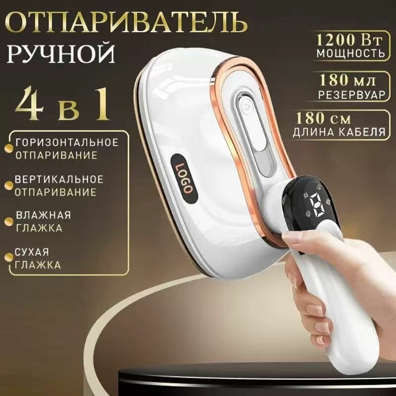 Отпариватель
