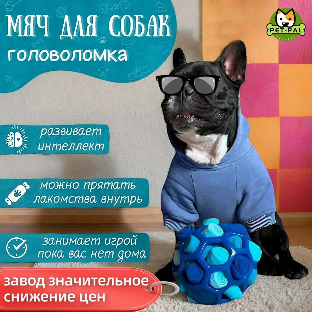 Игрушка для животных
