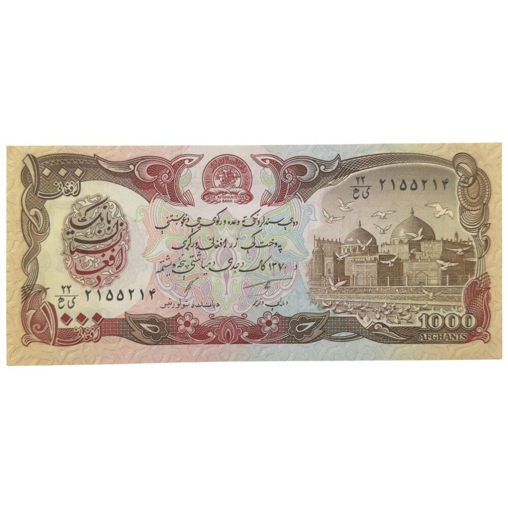 Афганистан 1000 афгани 1991 г. (IP 1370) (Узкая нить справа) (Серия gha-22)
