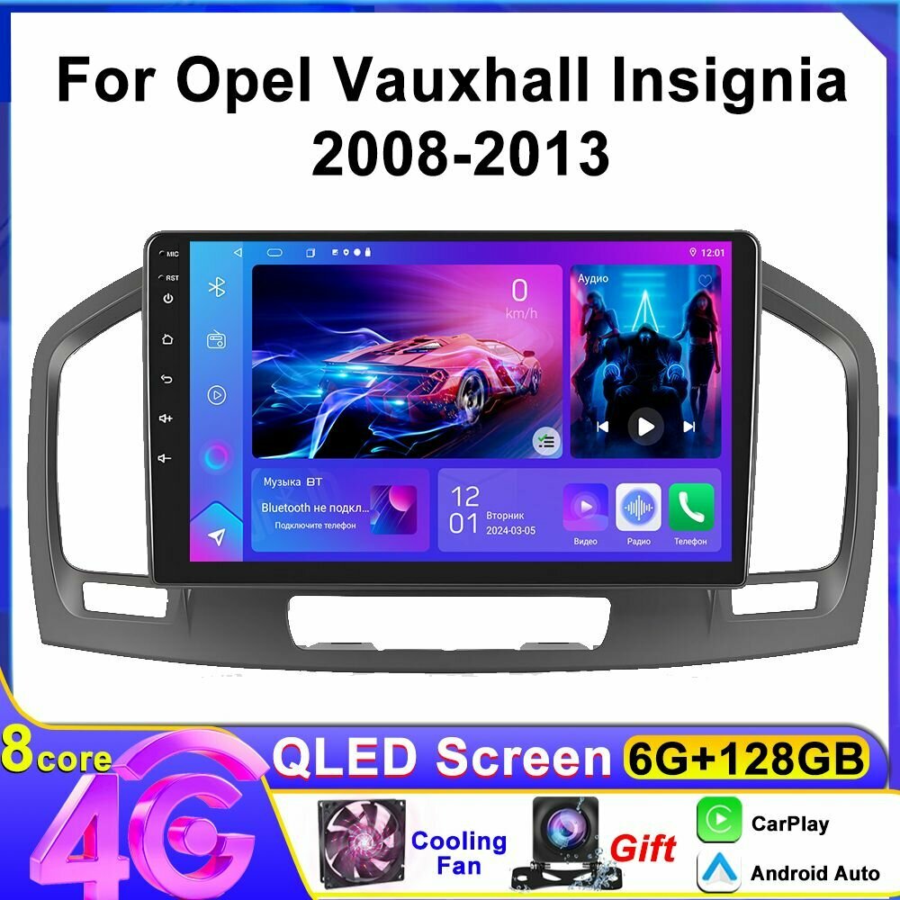 Магнитола для Opel Insignia 2008-2013 Android 6+128Гб/ Автомагнитола Андроид Опель Инсигния