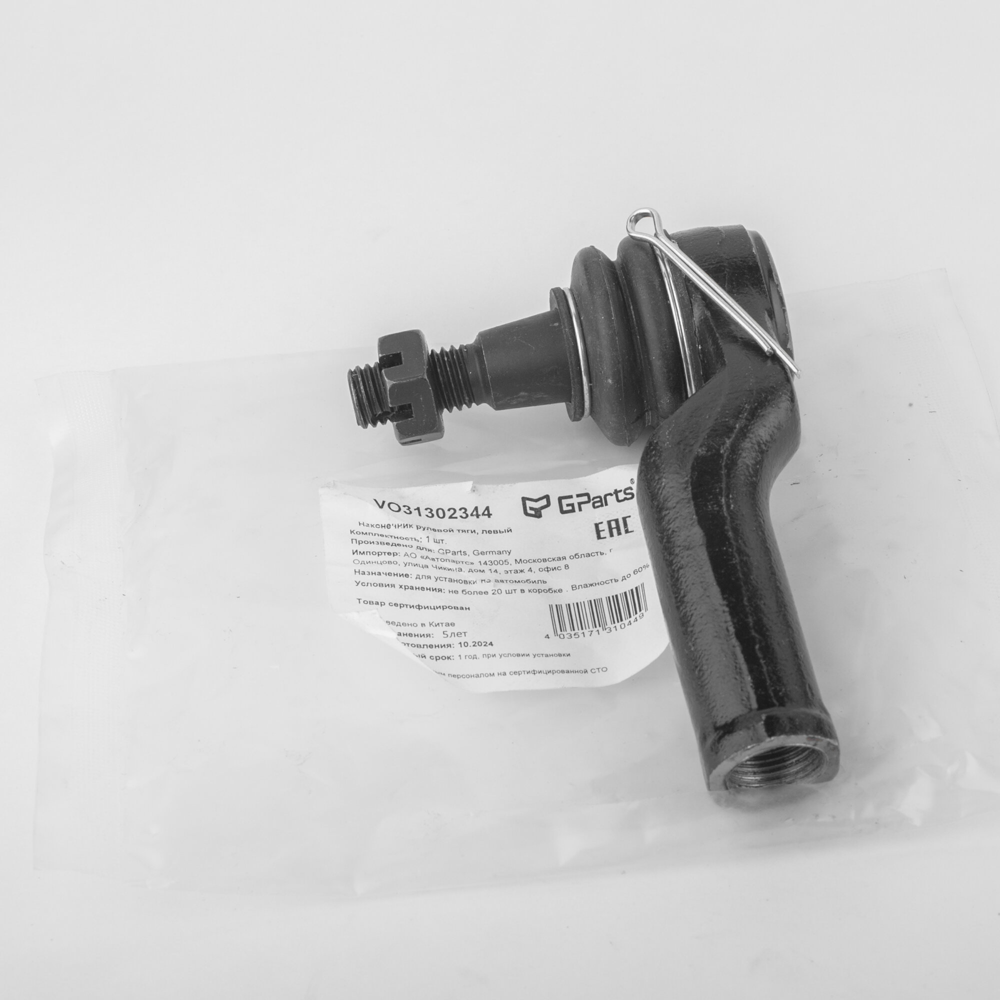 VO31302344 GParts Наконечник рулевой тяги левый VOLVO XC60 2009-2011 S60 (11-) V60 2011