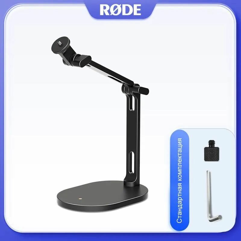 Rode Микрофонная стойка DS2