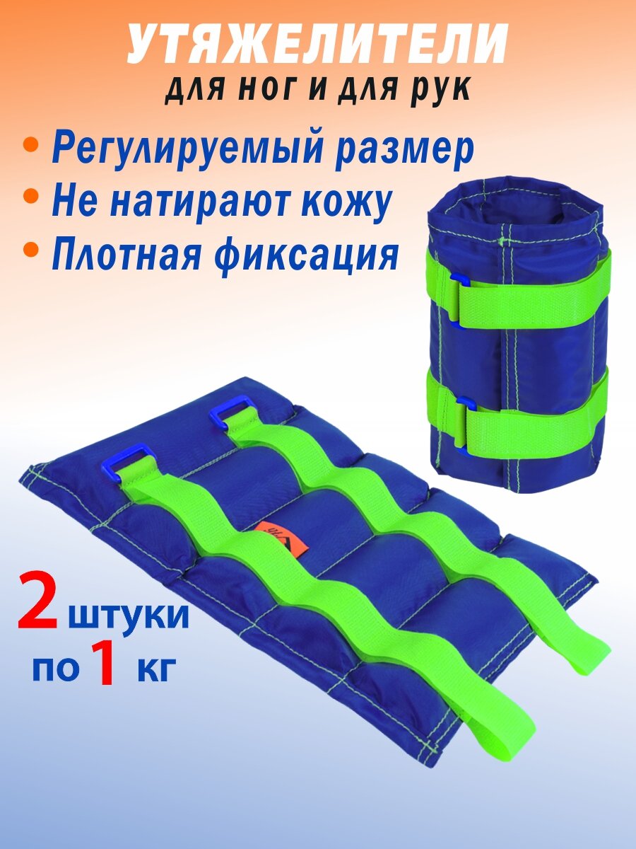 Утяжелители V76 для ног и рук, для фитнеса, бега, йоги и т. д, липучка, 2 шт.