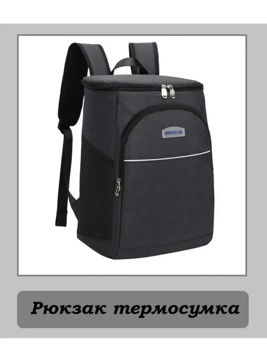 Терморюкзак для пикника и походов