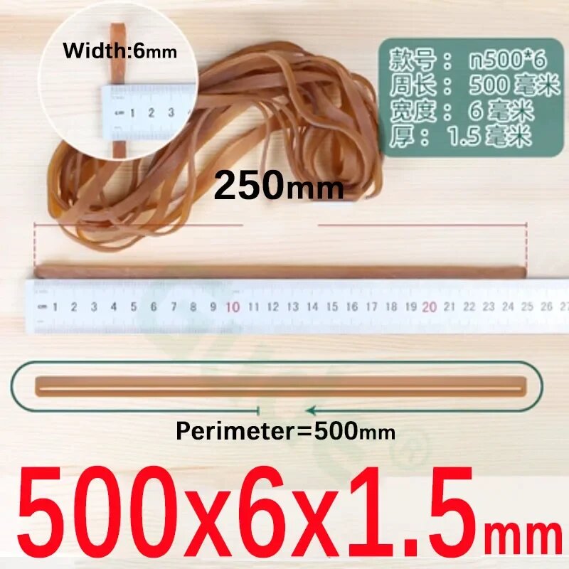 Резинки из натурального каучука коричневые 1Pc, 500x6x1.5mm