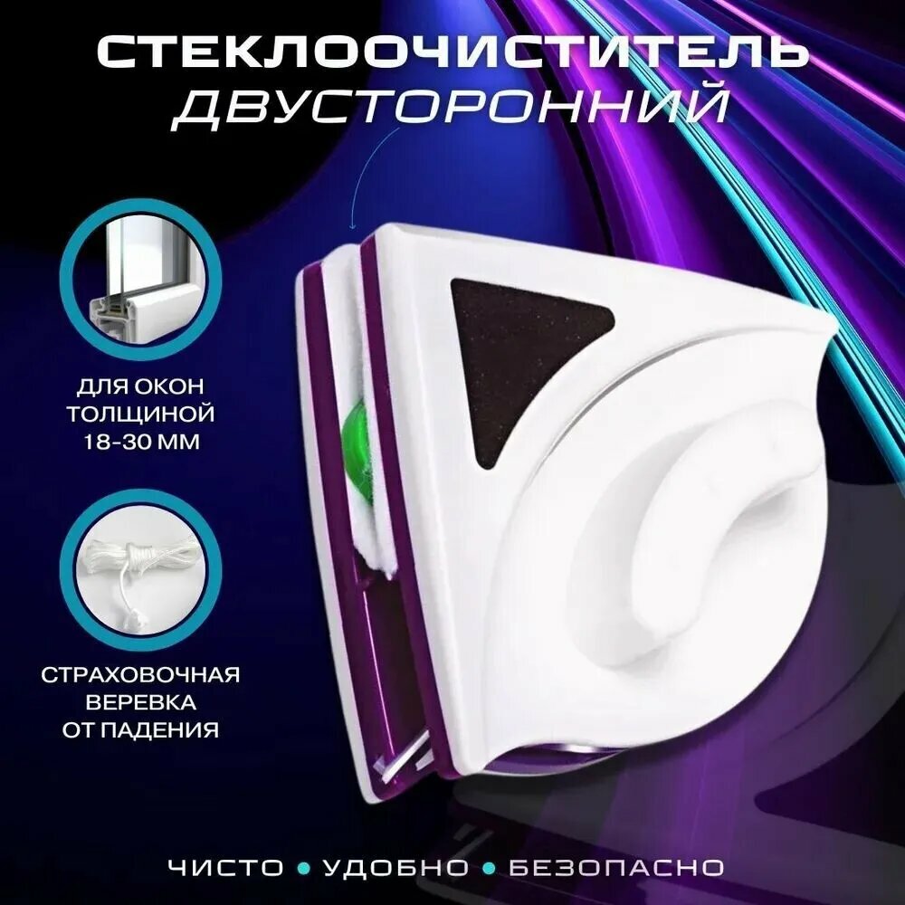 Стеклоочиститель, 1 шт — фото 1