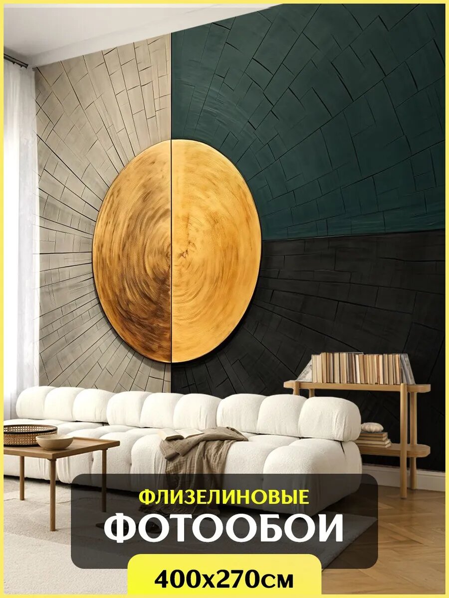 Фотообои на стену Абстракция 400 х 270 см