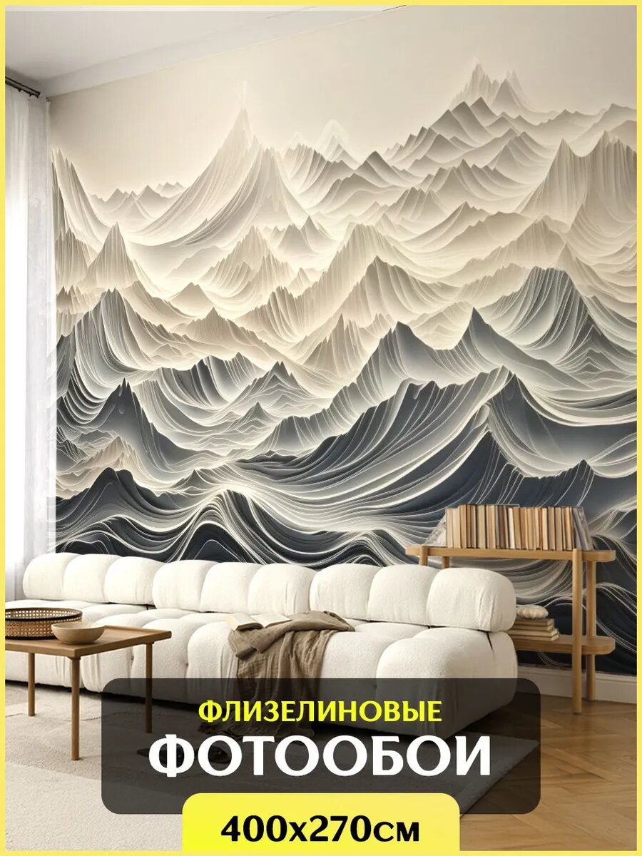 Фотообои на стену Горы 400 х 270 см
