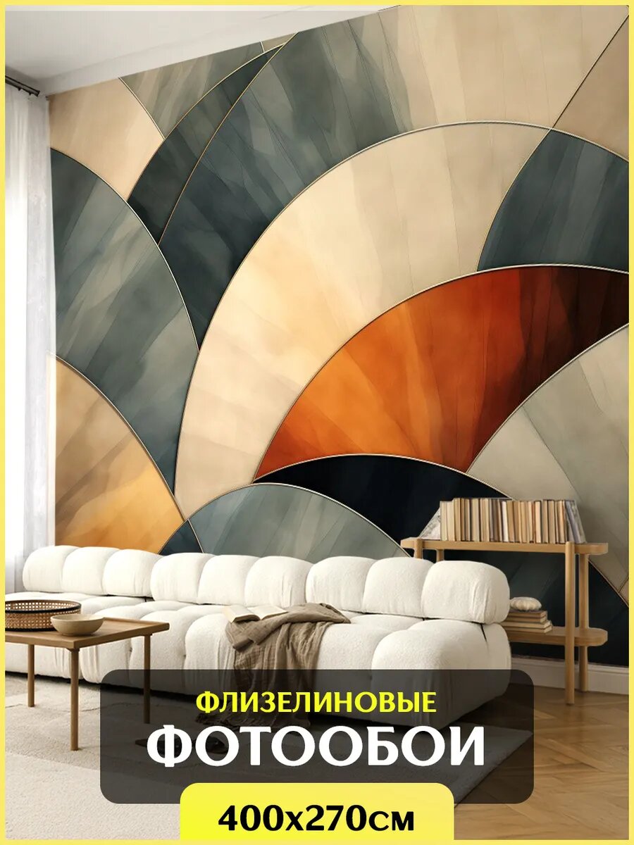 Фотообои на стену Абстракция 400 х 270 см