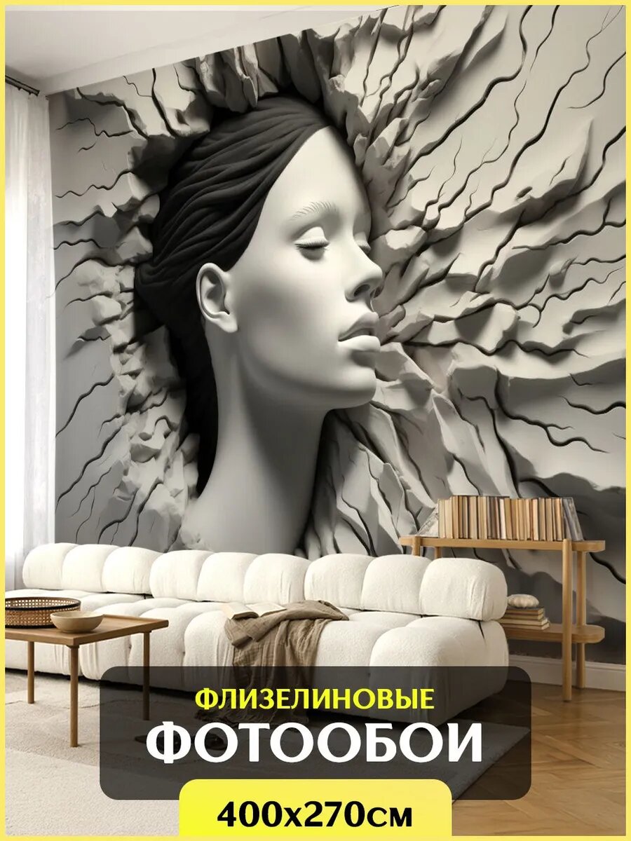 Фотообои на стену Девушка барельеф 400 х 270 см