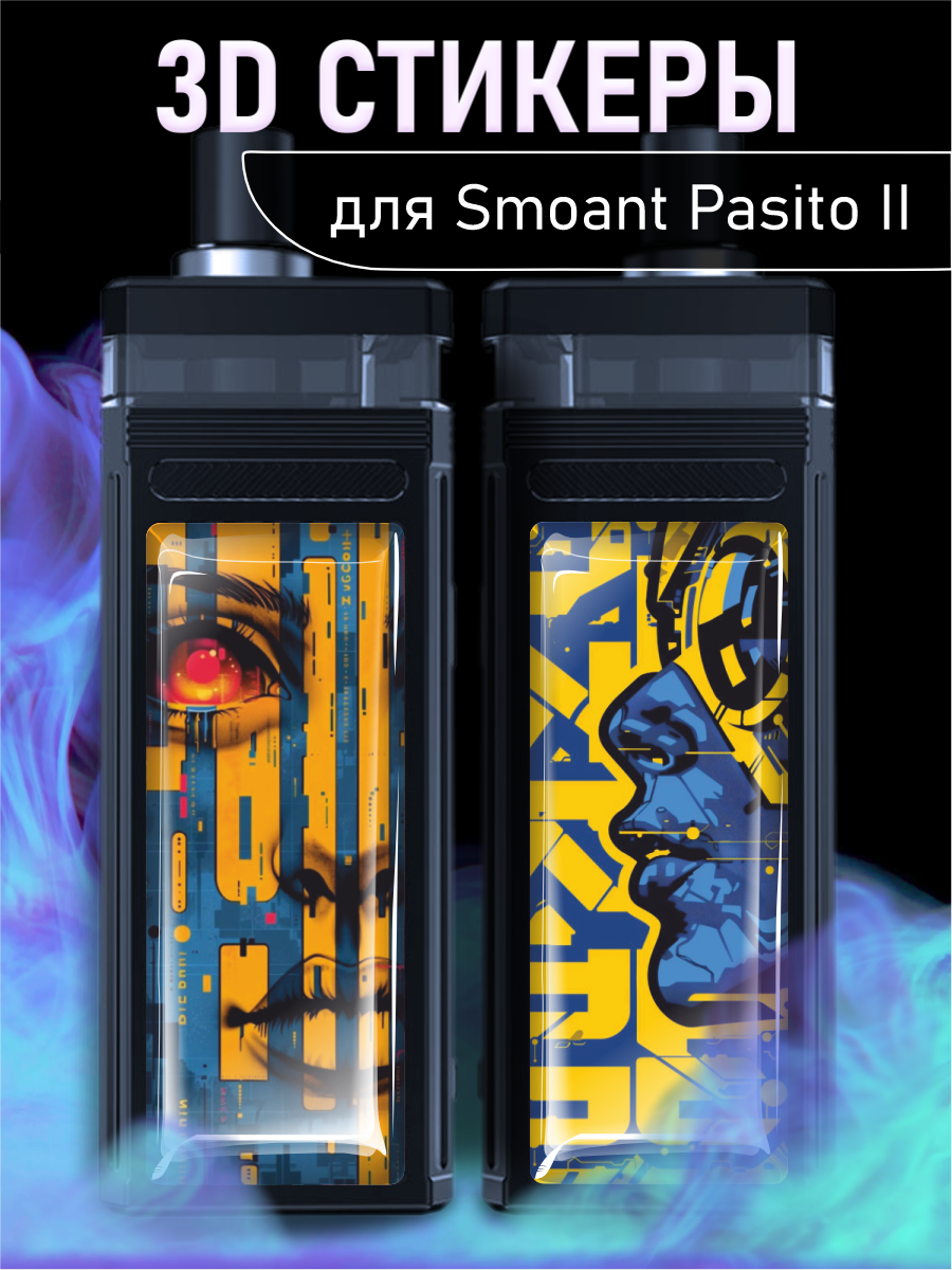 Наклейки 3D стикеры Pasito 2 Граффити