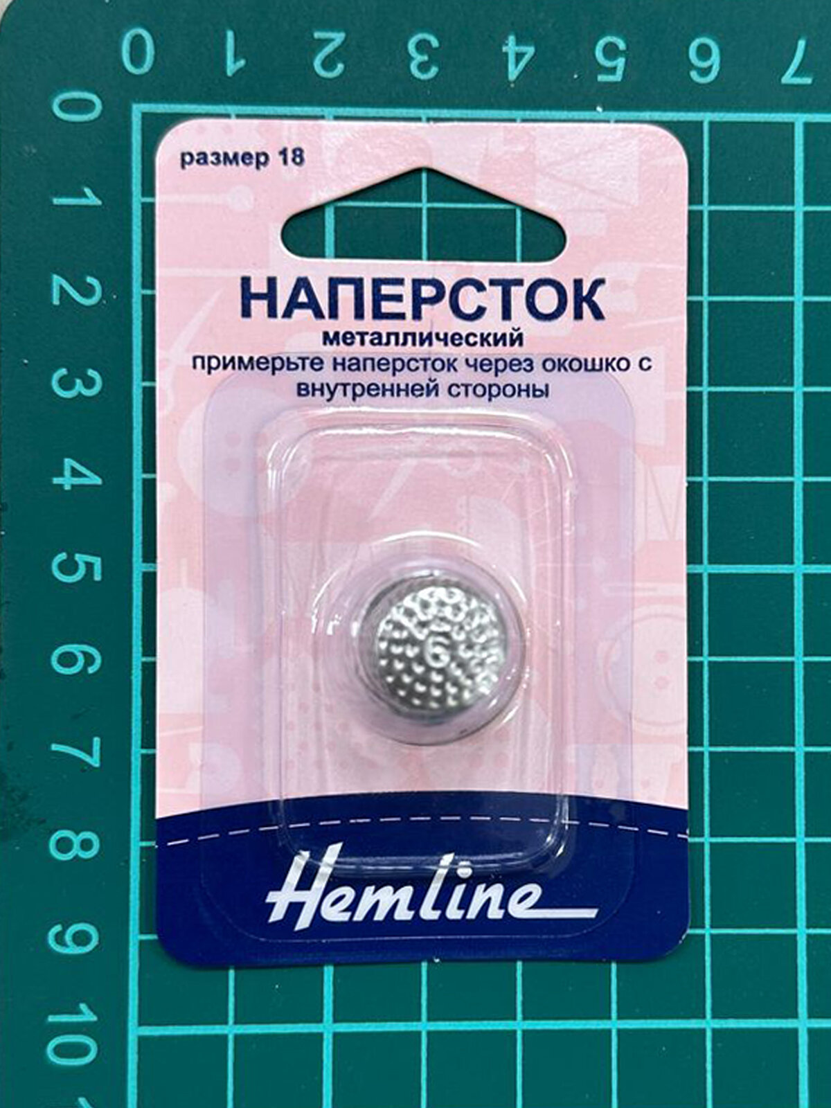 Наперсток металлический Hemline, размер 18