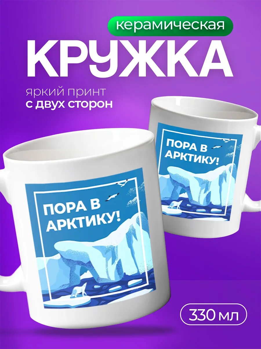 Кружка керамическая PNP NARD, 330 мл, с цветным принтом готика эстетика с принтом