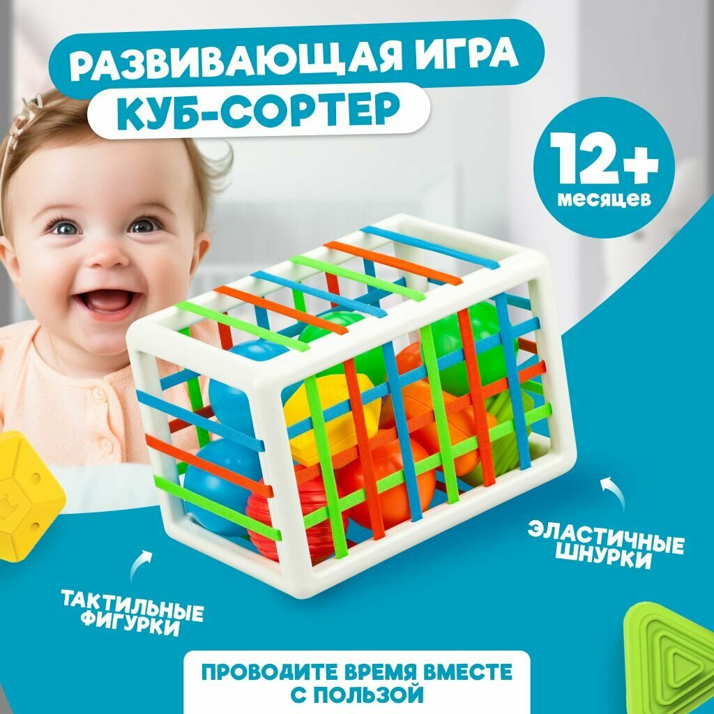 Развивающая тактильная игрушка для малышей HUANGER, разноцветные фигурки, игровой центр, сортер, бизиборд подарок