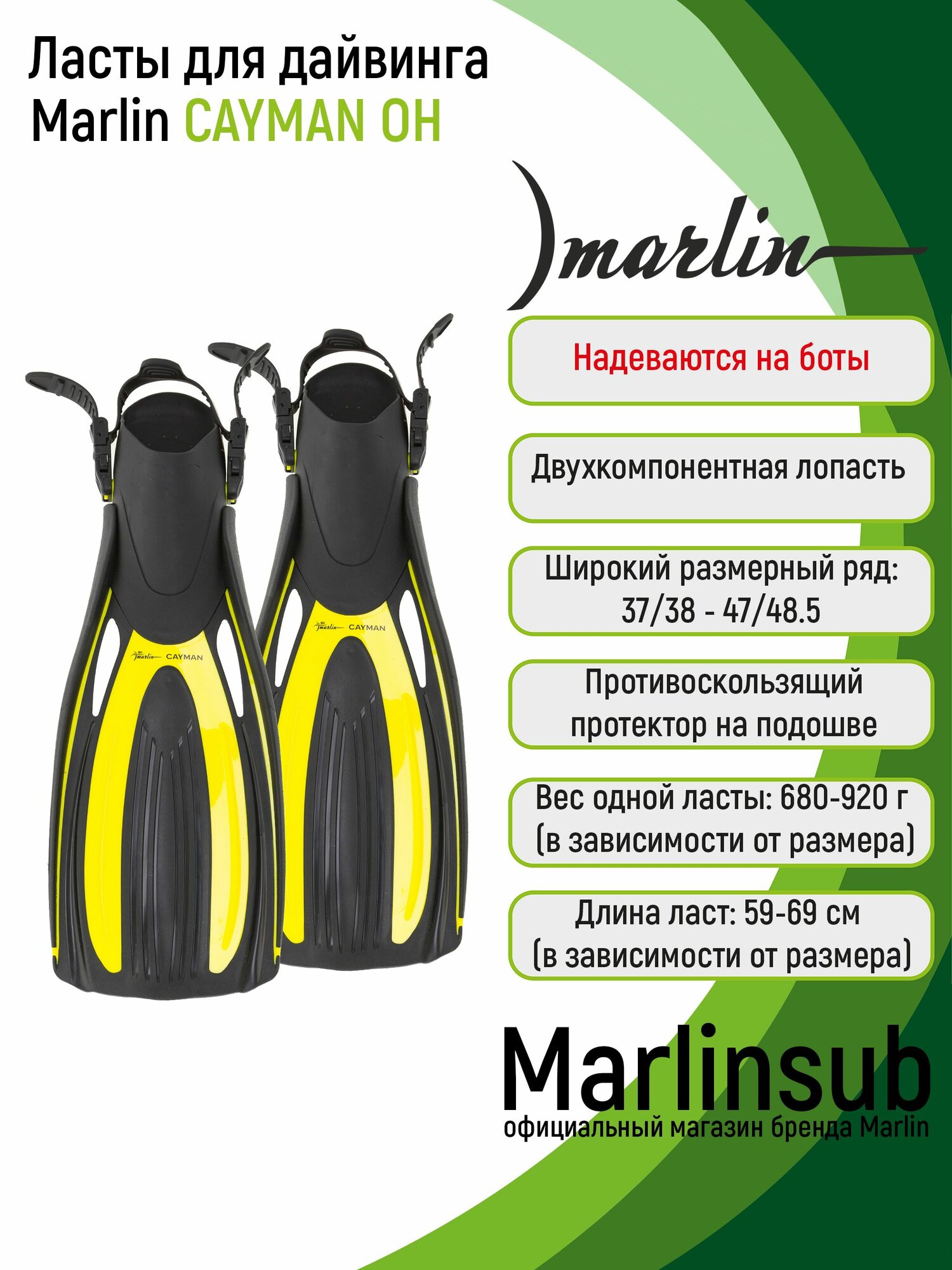 Ласты для дайвинга с открытой пяткой Marlin CAYMAN M 43-44.5, желтый