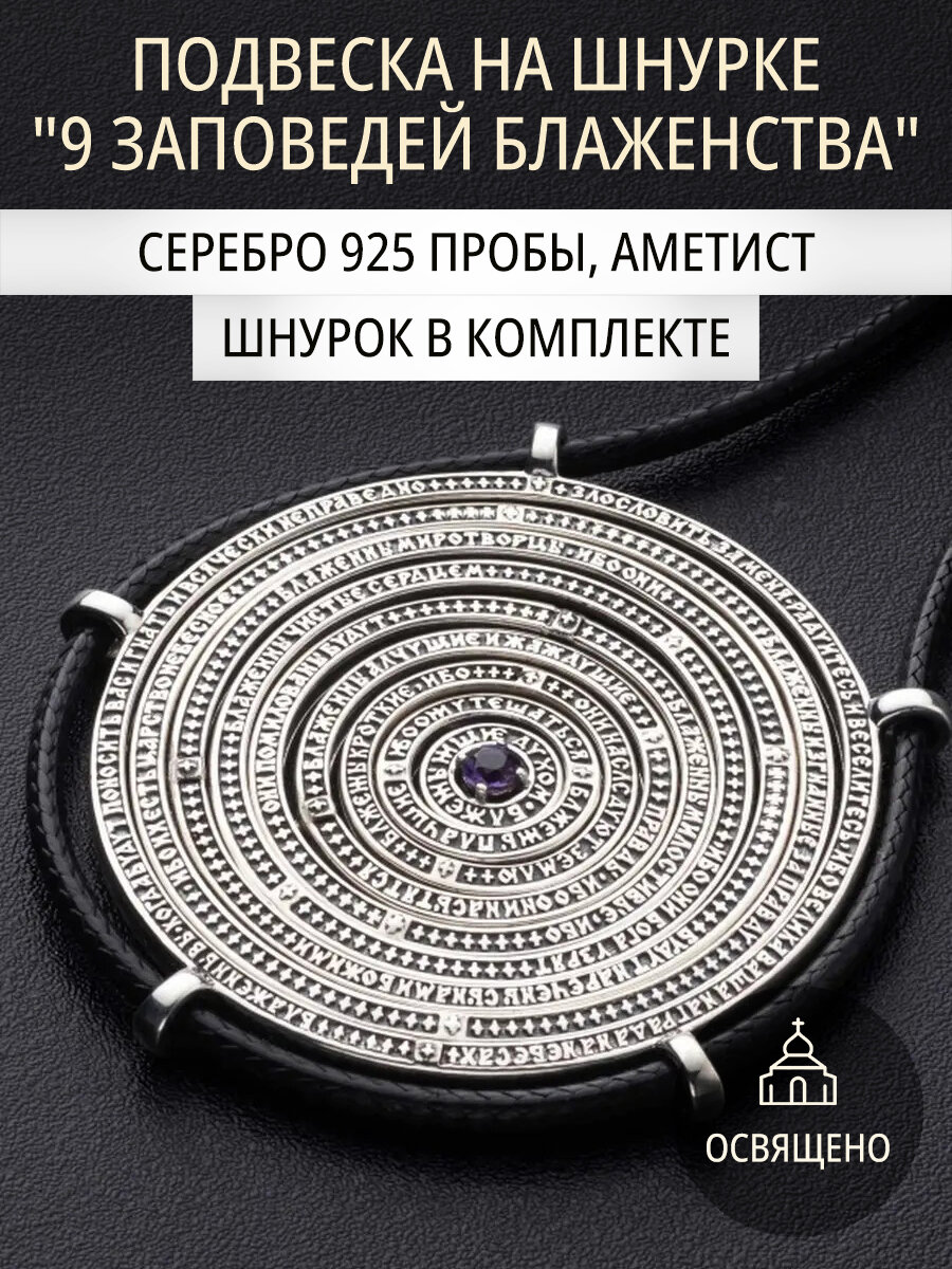 Подвеска, серебро, 925 проба, чернение, аметист