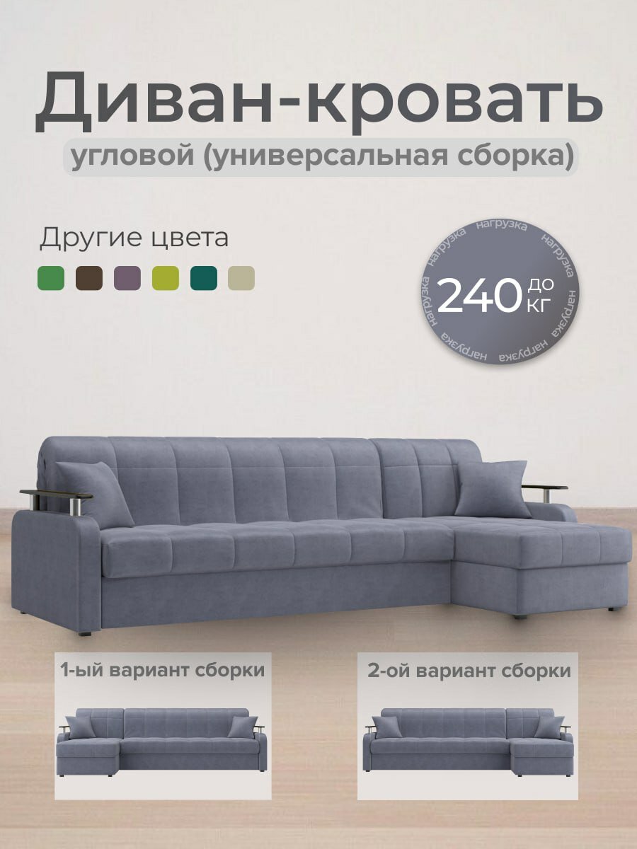 Диван угловой с оттоманкой Денвер 1,4 - Velutto 32 серый/ коричневая накладка