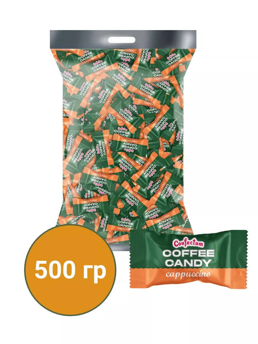 Карамель леденцовая со вкусом каппучино 500гр