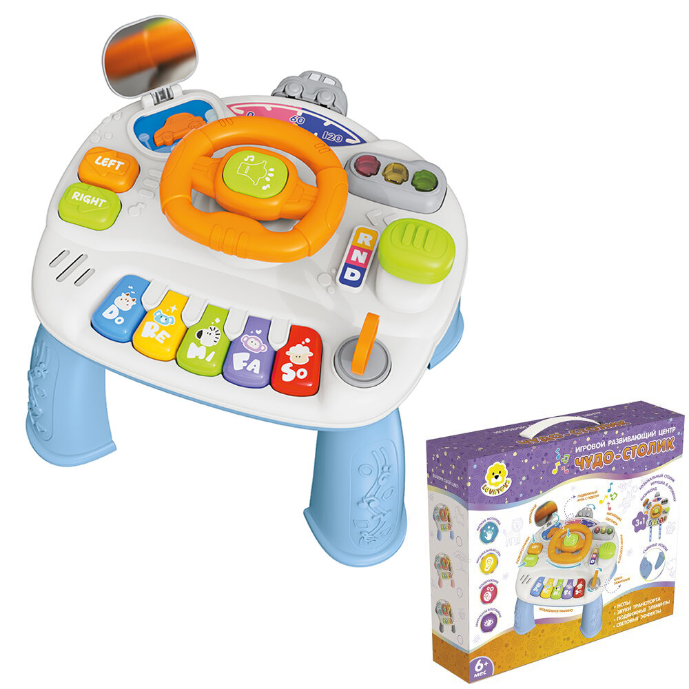 Развивающий центр Levatoys MK368-48B, "Чудо-столик. Руль", синий, в коробке