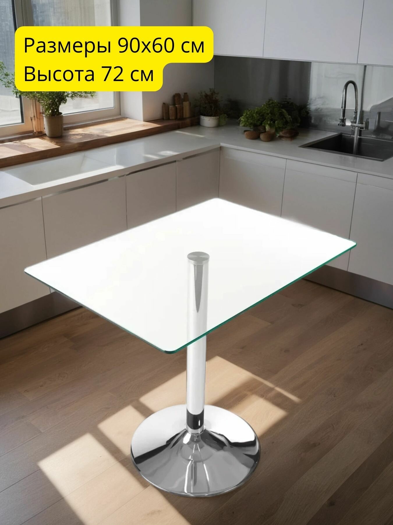 Стеклянный стол Неон для кухни, прямоугольный (90х60 см), на одной ножке (цвет хром)