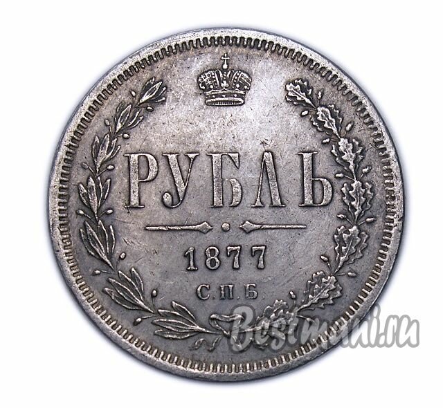 Рубль 1877 года СПБ-НI сувенирная копия монеты, нумизматика, деньги для коллекции