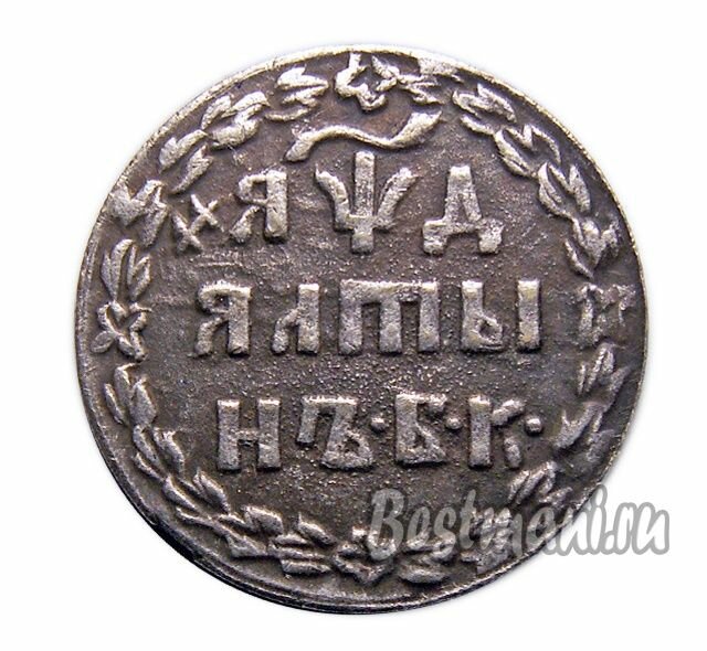 Алтын 1704 года БК, эпохи Петра 1 сувенирная копия монеты, нумизматика, деньги для коллекции