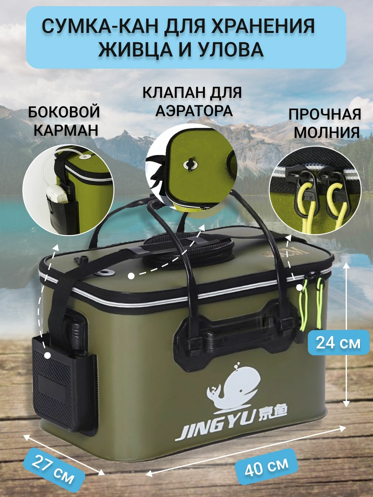 Сумка КАН для рыбалки складная