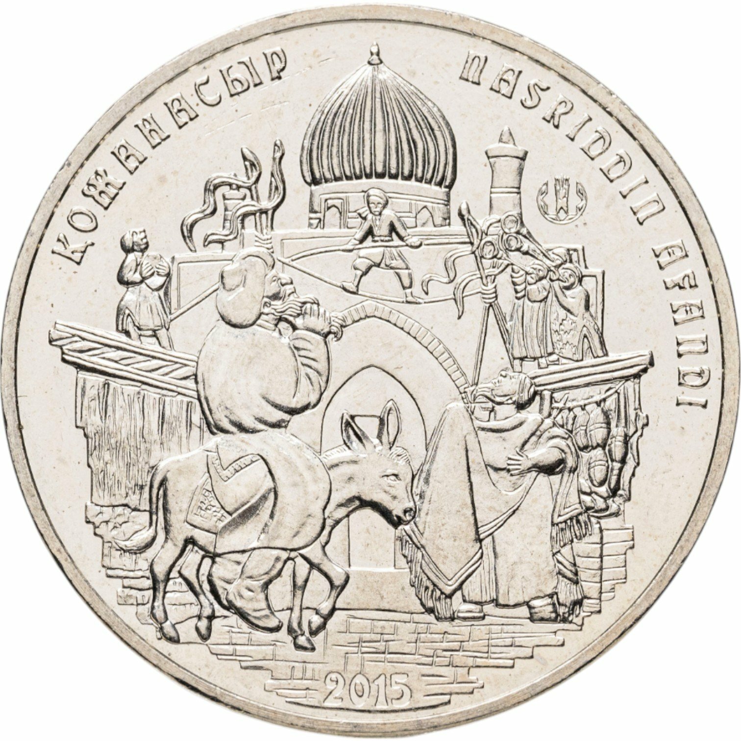 Казахстан 50 тенге 2015 "Восточная сказка - Ходжа Насреддин", МНЦ медь-никель-цинк, в сохранности UNC