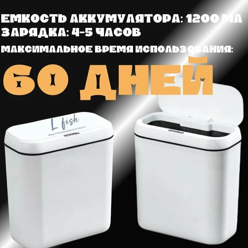 Мусорное ведро 15л, жемчужно-белый, кабель для зарядки Type-C, 30,5x31,5x16,4см