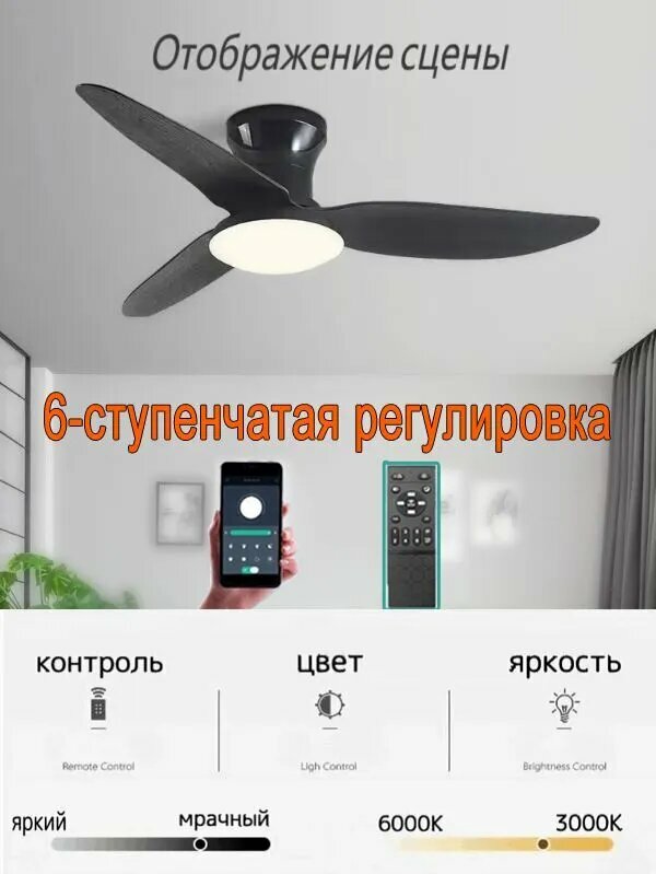 Luma Bella Люстра-вентилятор, LED, 45 Вт