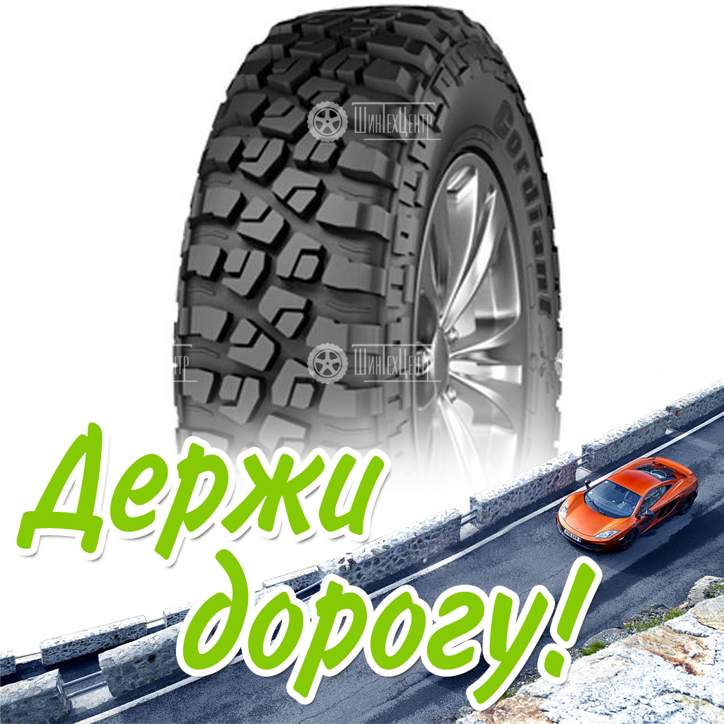 Шина Cordiant 205/70 R15 Off Road 2 96Q Летняя для легковых автомобилей и кроссоверов